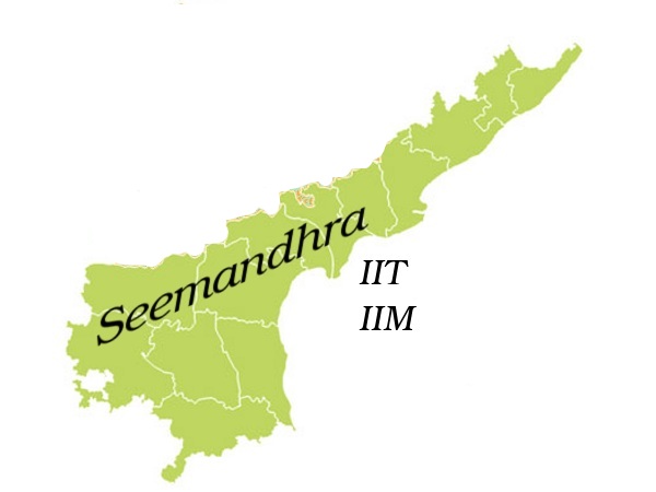 HRD Ministry okays IIT, IIM, 3 central universities for Seemandhra ...