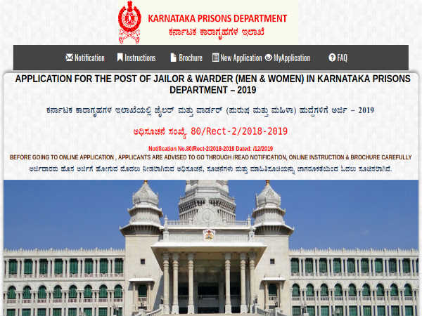 Karnataka Prisons Department Recruitment For 662 Jailor And Warder ...