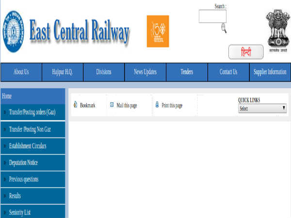 East Central Railway: Apply Offline For 447 Junior Engineers And Group ...