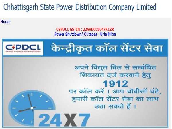 CSPGCL Recruitment For 208 Graduate, Diploma And ITI Apprentices ...