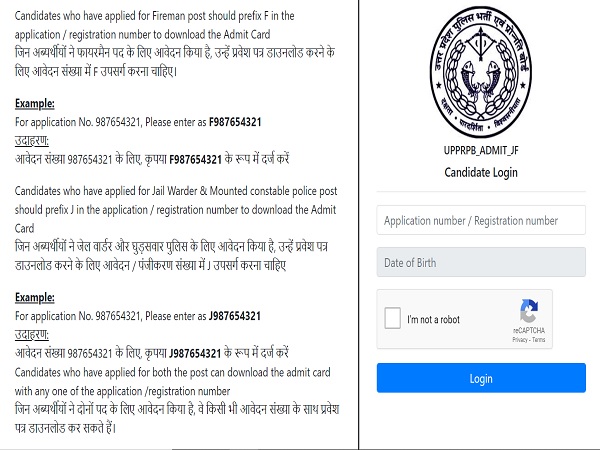 UP Police Admit Card 2020: Download Jail Warder And Fireman Admit Card ...