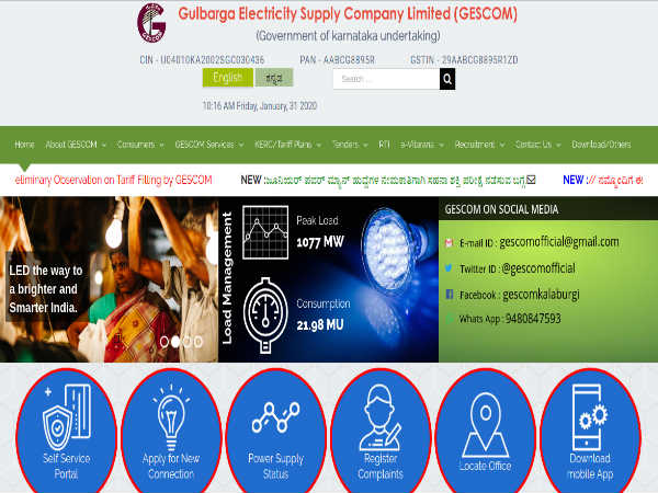 GESCOM Recruitment 2021: GESCOM Notification For 205 Apprentices Jobs ...
